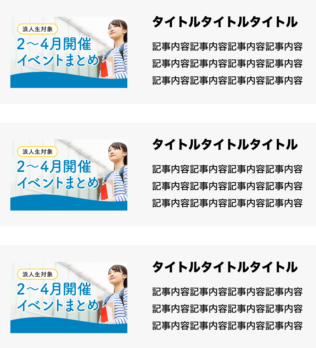 大学受験pispis – 8ヶ月で塾内平均偏差値が14UP