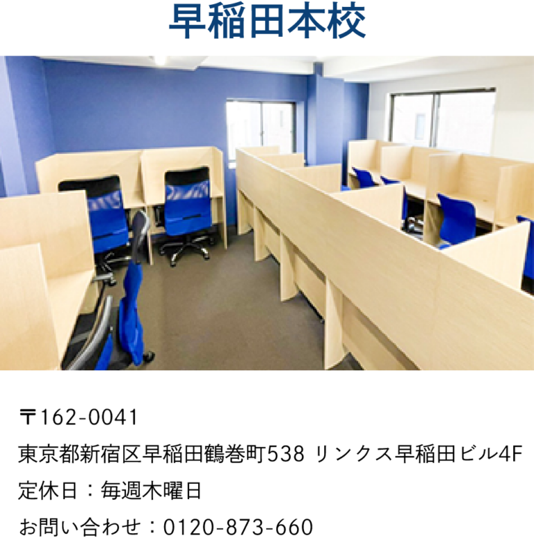 大学受験pispis – 8ヶ月で塾内平均偏差値が14UP