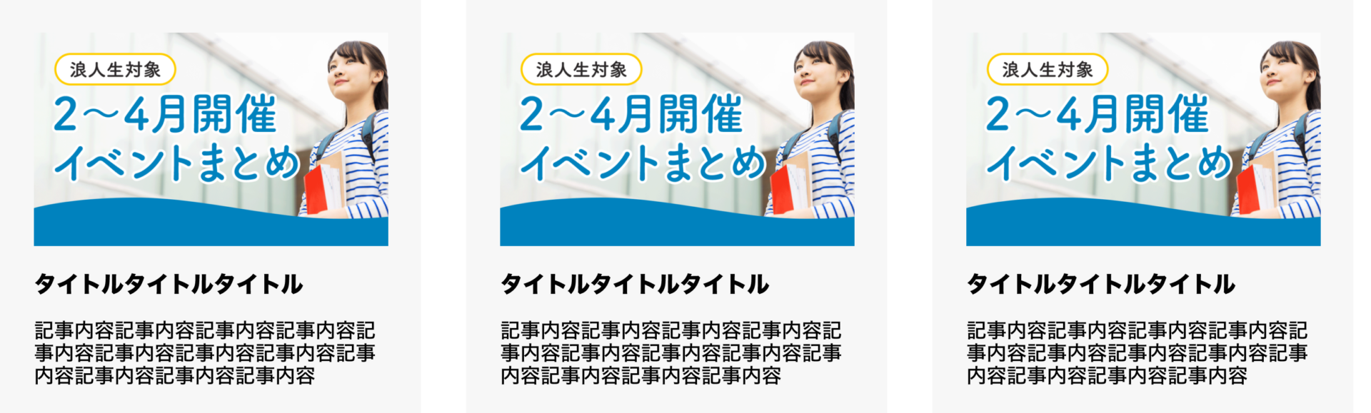 大学受験pispis – 8ヶ月で塾内平均偏差値が14UP